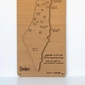 Wooden Wall Decor - Palestine Map - Souq Fann