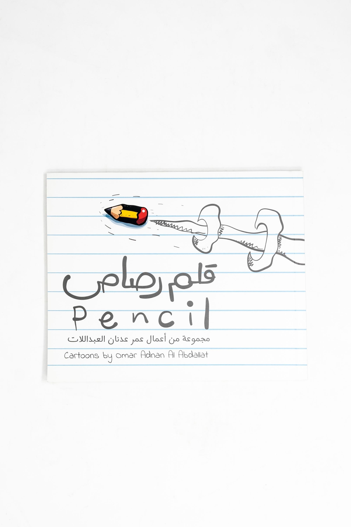 A Collection Of The Caricature Artist Omar Adnan Al Abdallats Favorite Cartoons With Satirical 