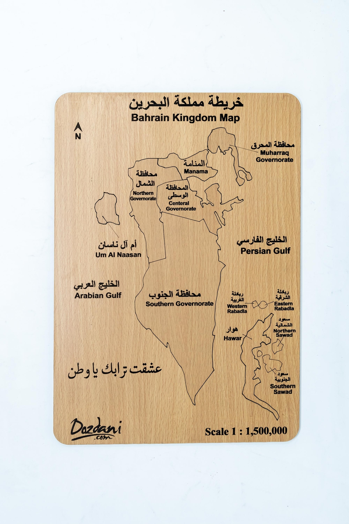Wooden Puzzle - Bahrain Map - Souq Fann
