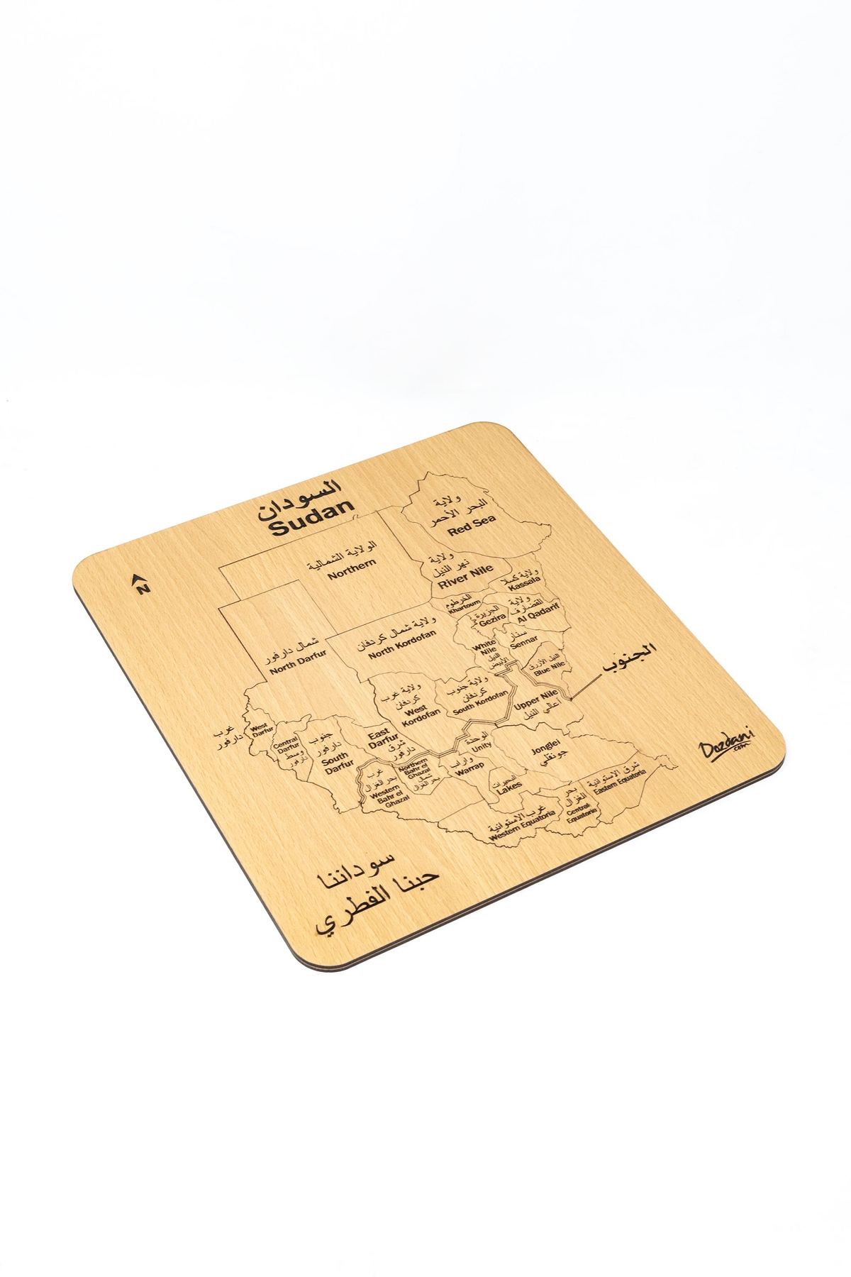 Wooden Puzzle - Sudan Map - Souq Fann