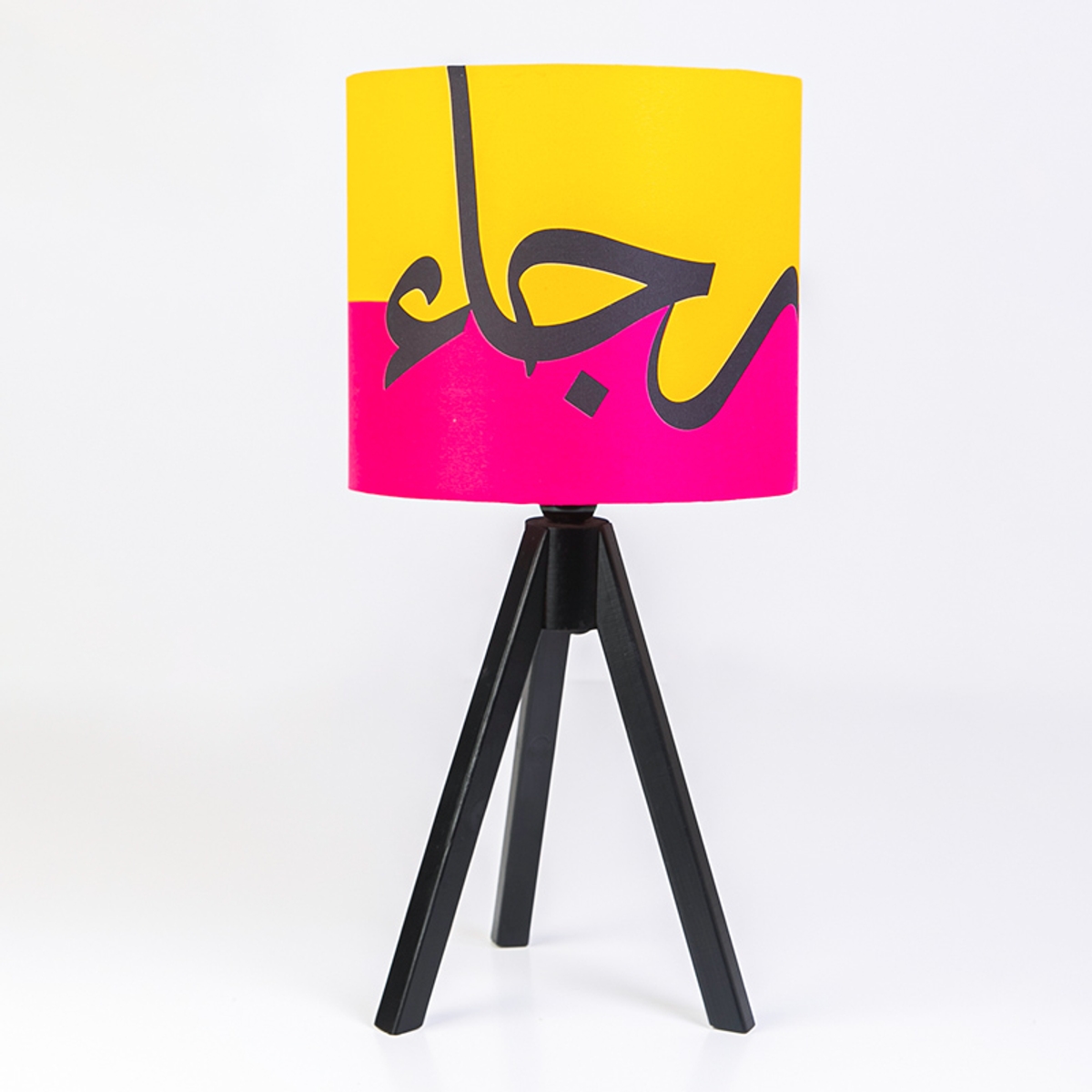 Artistic Table Lamp in Yellow & Fuchsia with Arabic Calligraphy - Souq Fann