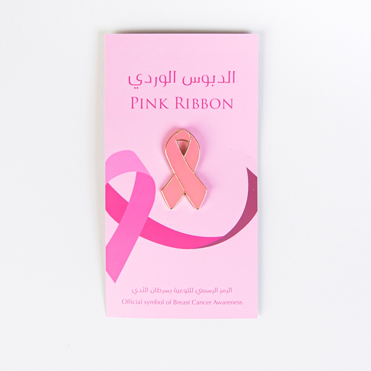 Pink Ribbon Pin: The Official Symbol for Breast Cancer Awareness - Souq ...