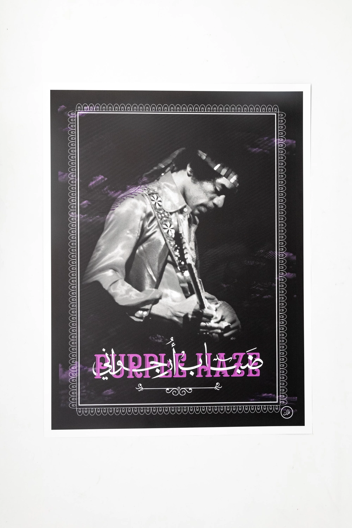 Purple Haze Song Poster - Souq Fann